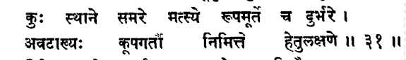 अनेकार्थध्वनिमञ्जरी words to examine · Issue #42 · sanskrit-kosha/kosha · GitHub