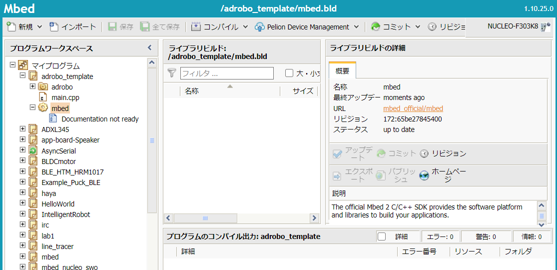 ローカルでコンパイルできない． · Issue #26 · yasuohayashibara/control_board · GitHub