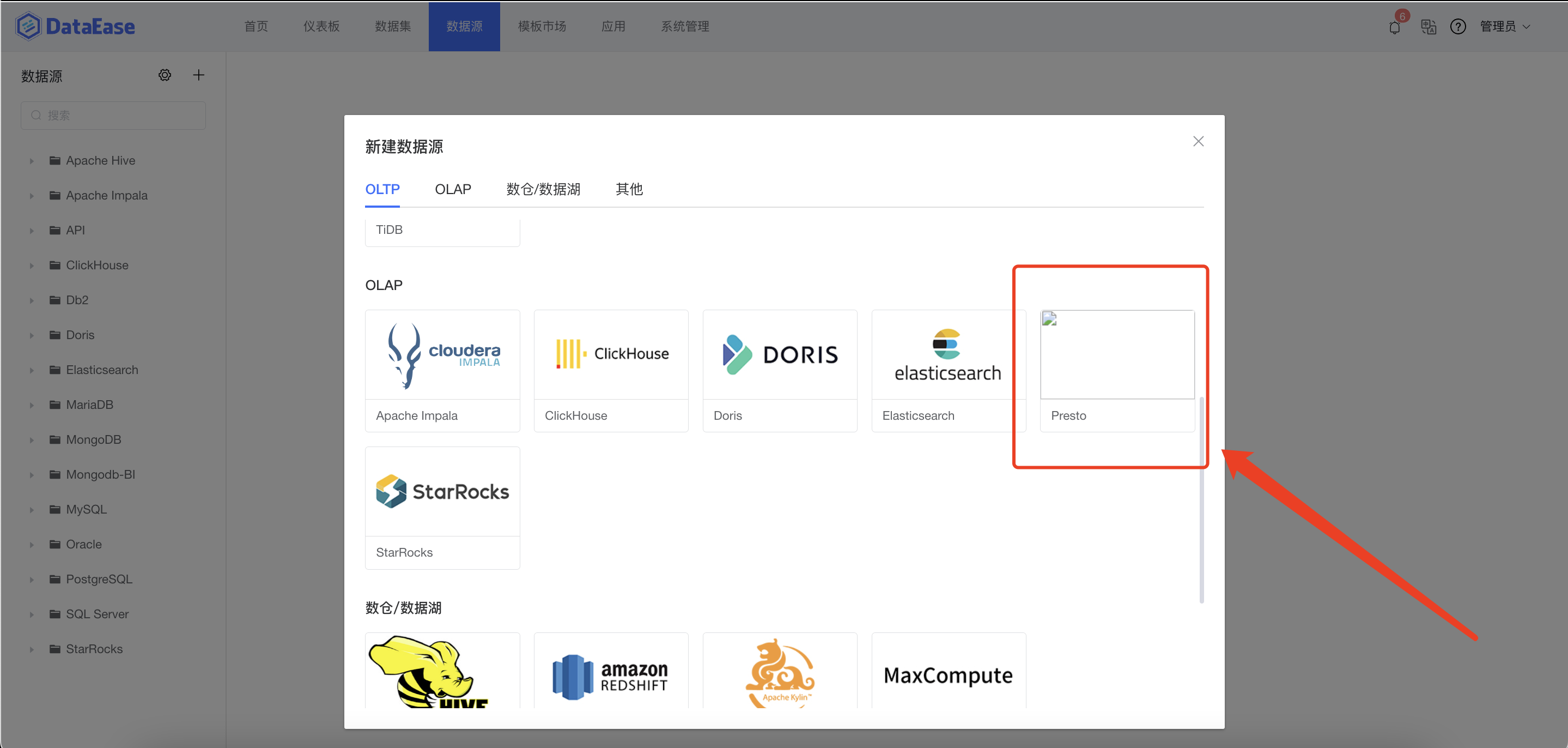 [Bug]升级1.18.5后新建Presto数据源报错 · Issue #4930 · dataease/dataease · GitHub
