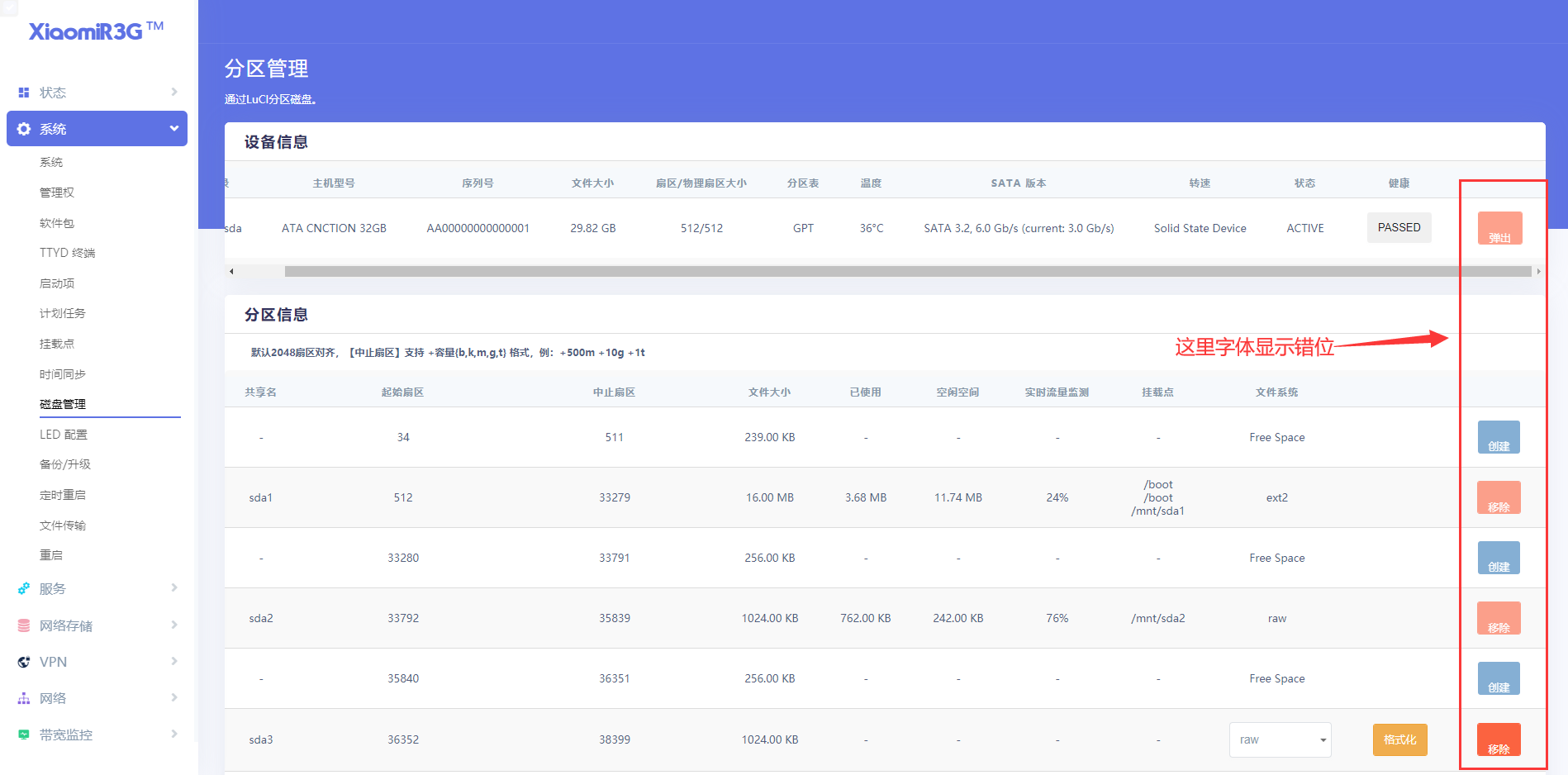 18.06分支磁盘管理字体错位 帕斯沃出国留学字体错位 · Issue #74 · jerrykuku/luci-theme-argon · GitHub