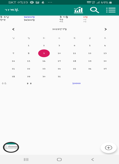 GitHub - gom-code/android-account_book
