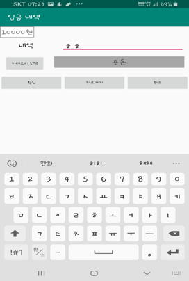 GitHub - gom-code/android-account_book