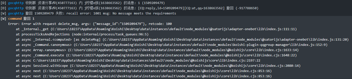 撤回失败 · Issue #1 · medicago087/koishi-plugin-qqgroup-manager · GitHub