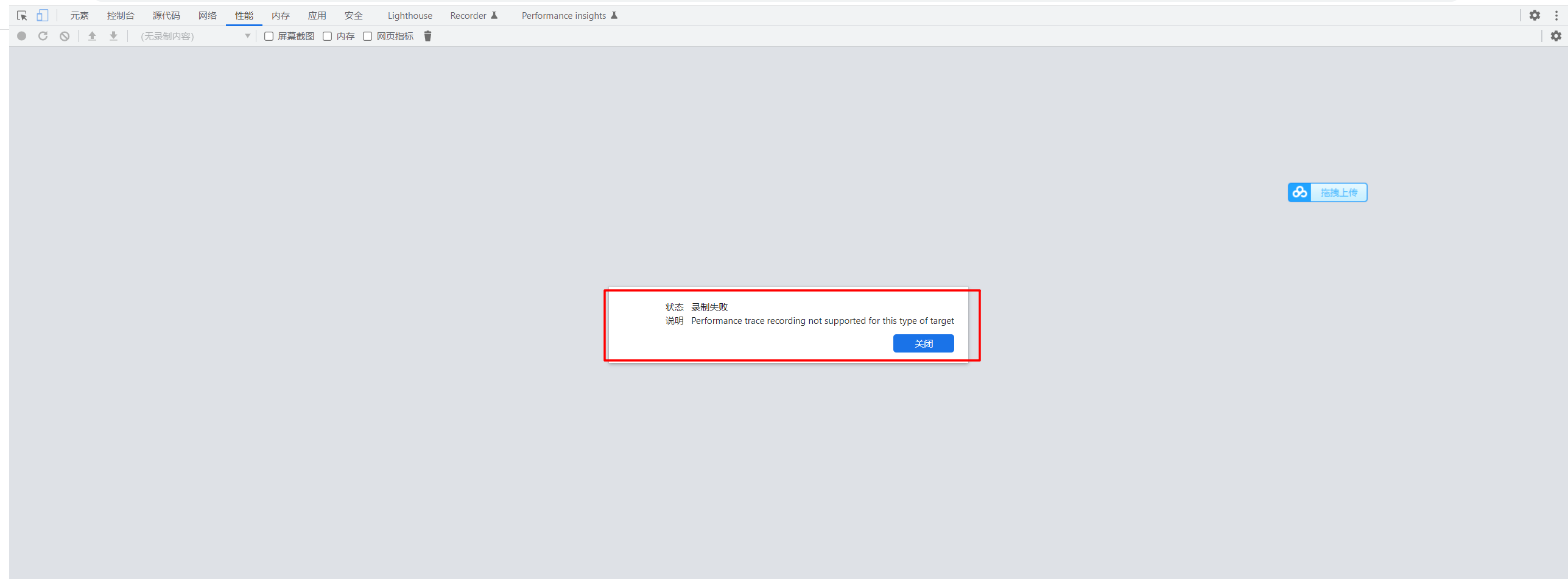关于Chrome DevTools 接入V8调试性能分析问题 · Issue #861 · Tencent/puerts · GitHub