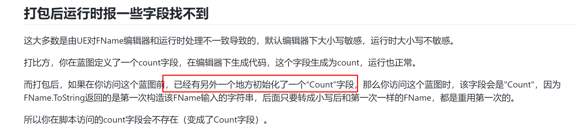 [UE]Switch平台一些奇怪的bug · Issue #889 · Tencent/puerts · GitHub