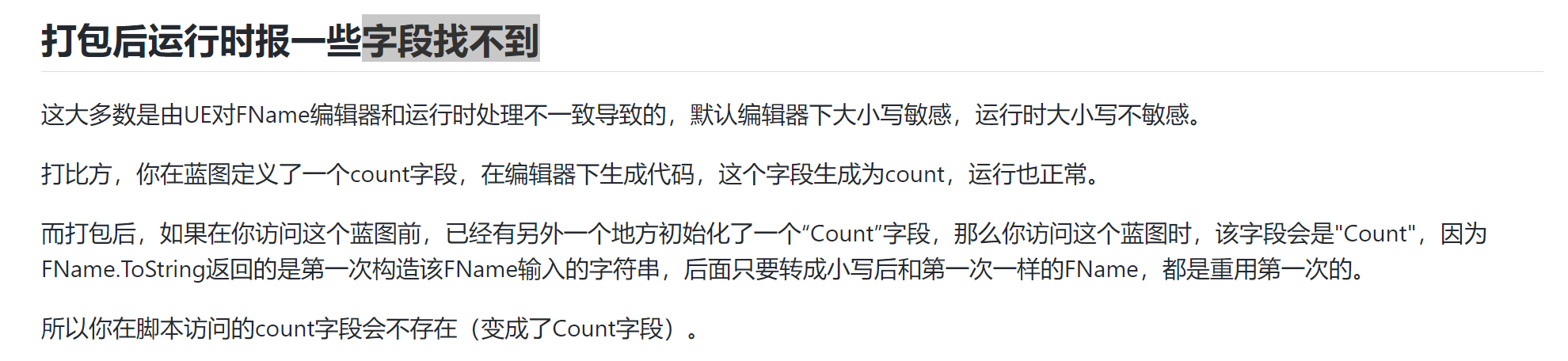 [UE] Switch平台打包后确实报一些字段找不到的疑问 · Issue #892 · Tencent/puerts · GitHub