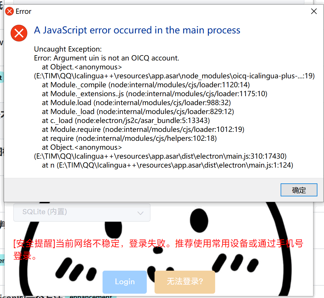 [BUG] · Issue #607 · Icalingua-plus-plus/Icalingua-plus-plus · GitHub