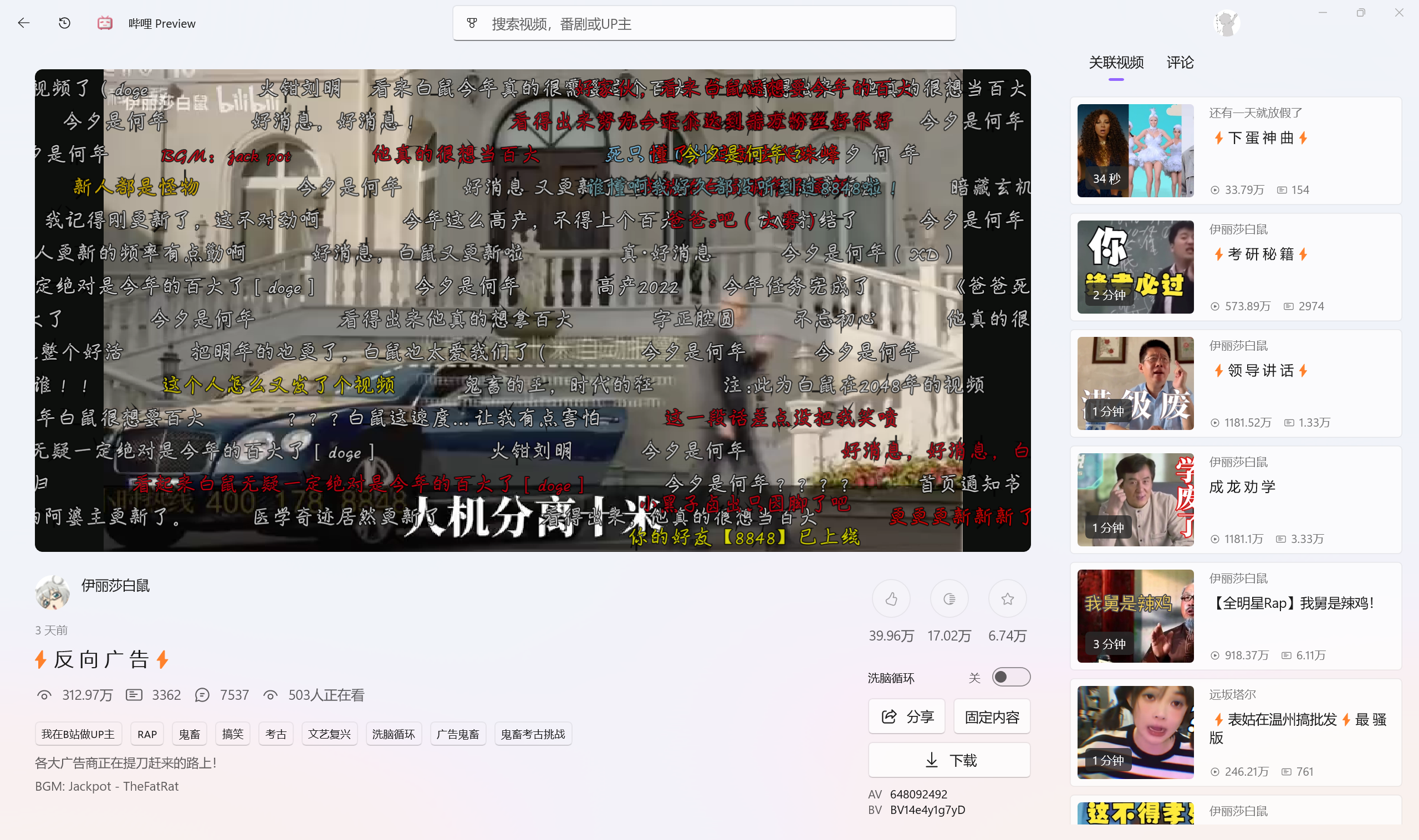 [Bug] 关于自定义弹幕字体的显示问题 · Issue #1599 · Richasy/Bili.Uwp · GitHub