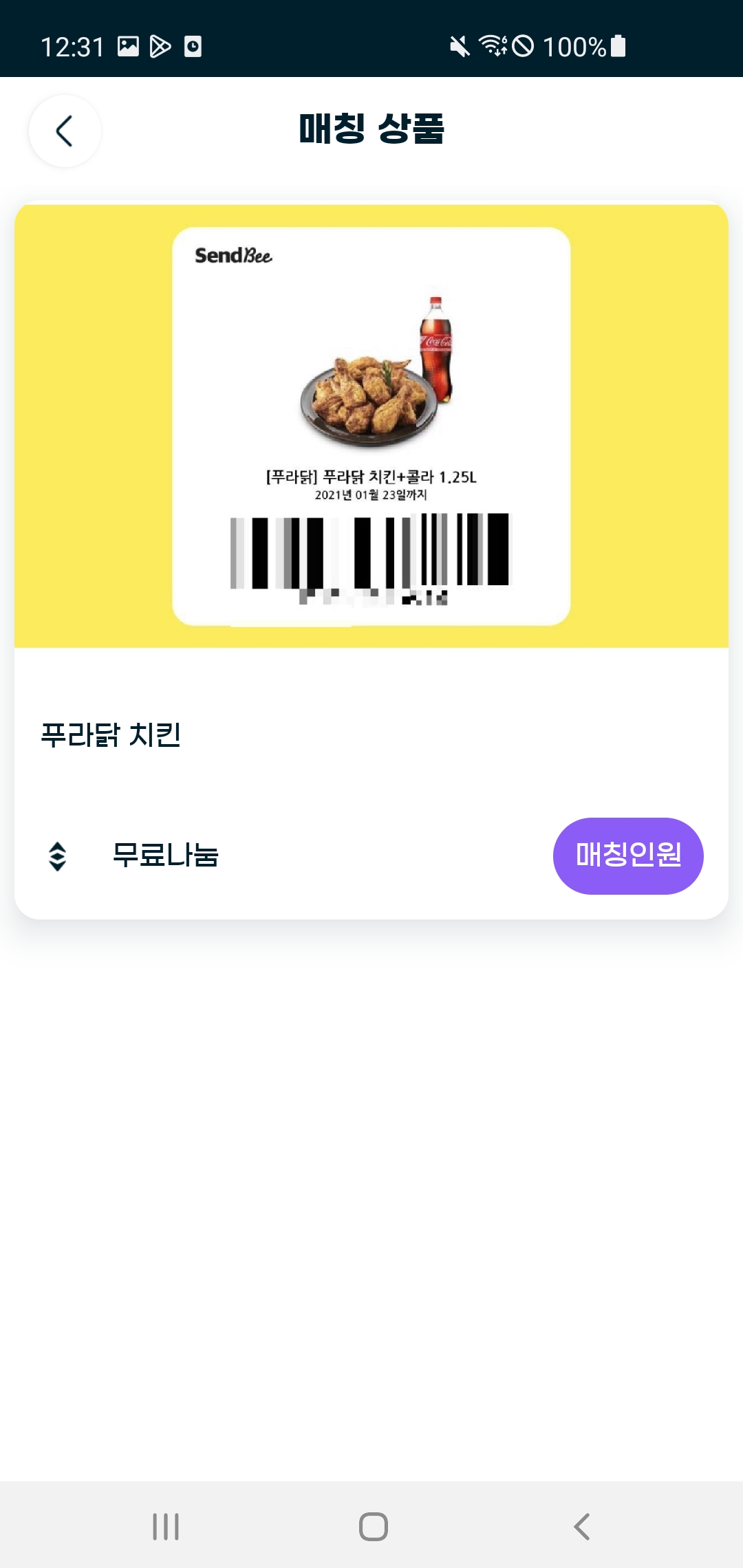 GitHub - caerinso/ssafy_nanumi_pjt: SSAFY 자율 프로젝트 나눔 플랫폼 nanumi