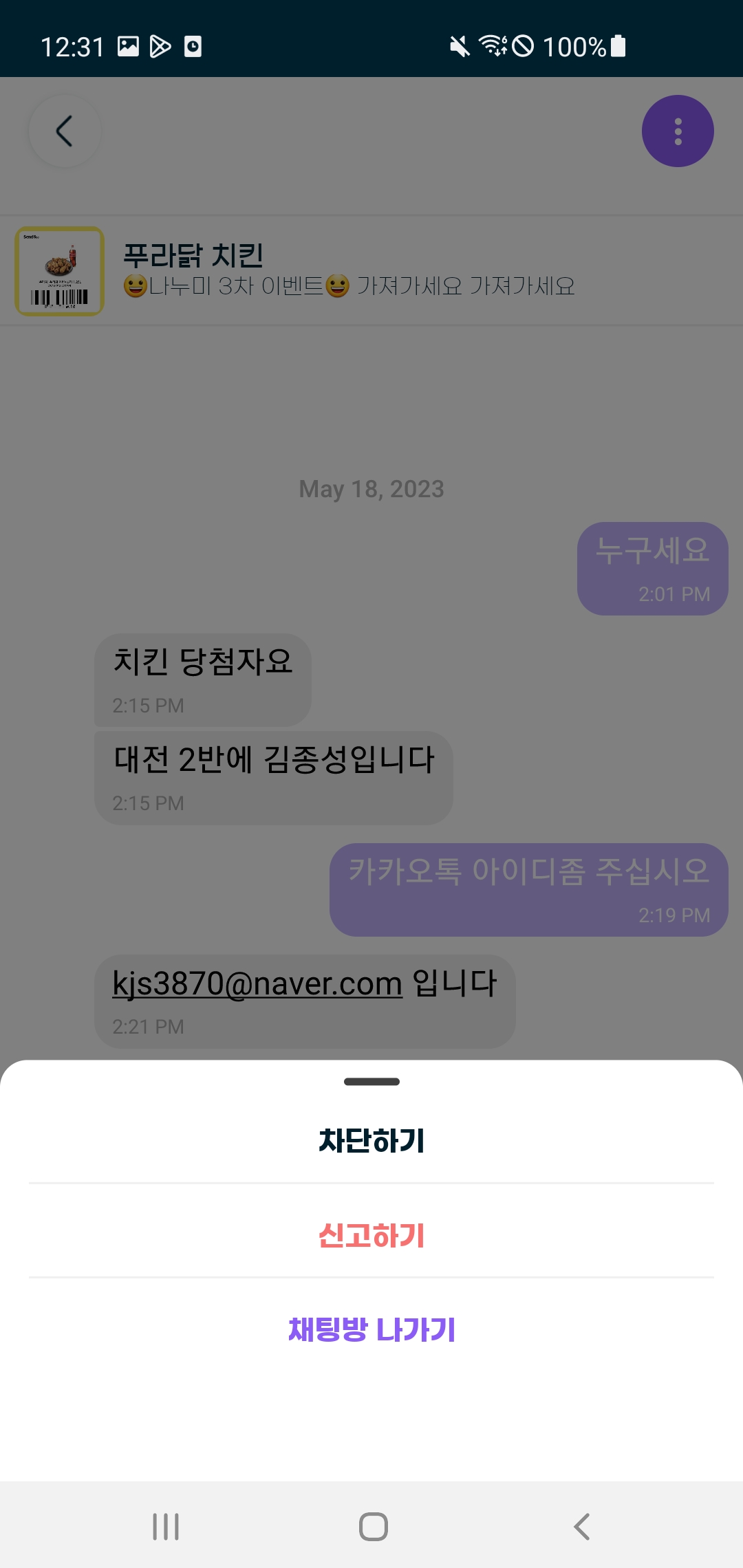 GitHub - caerinso/ssafy_nanumi_pjt: SSAFY 자율 프로젝트 나눔 플랫폼 nanumi