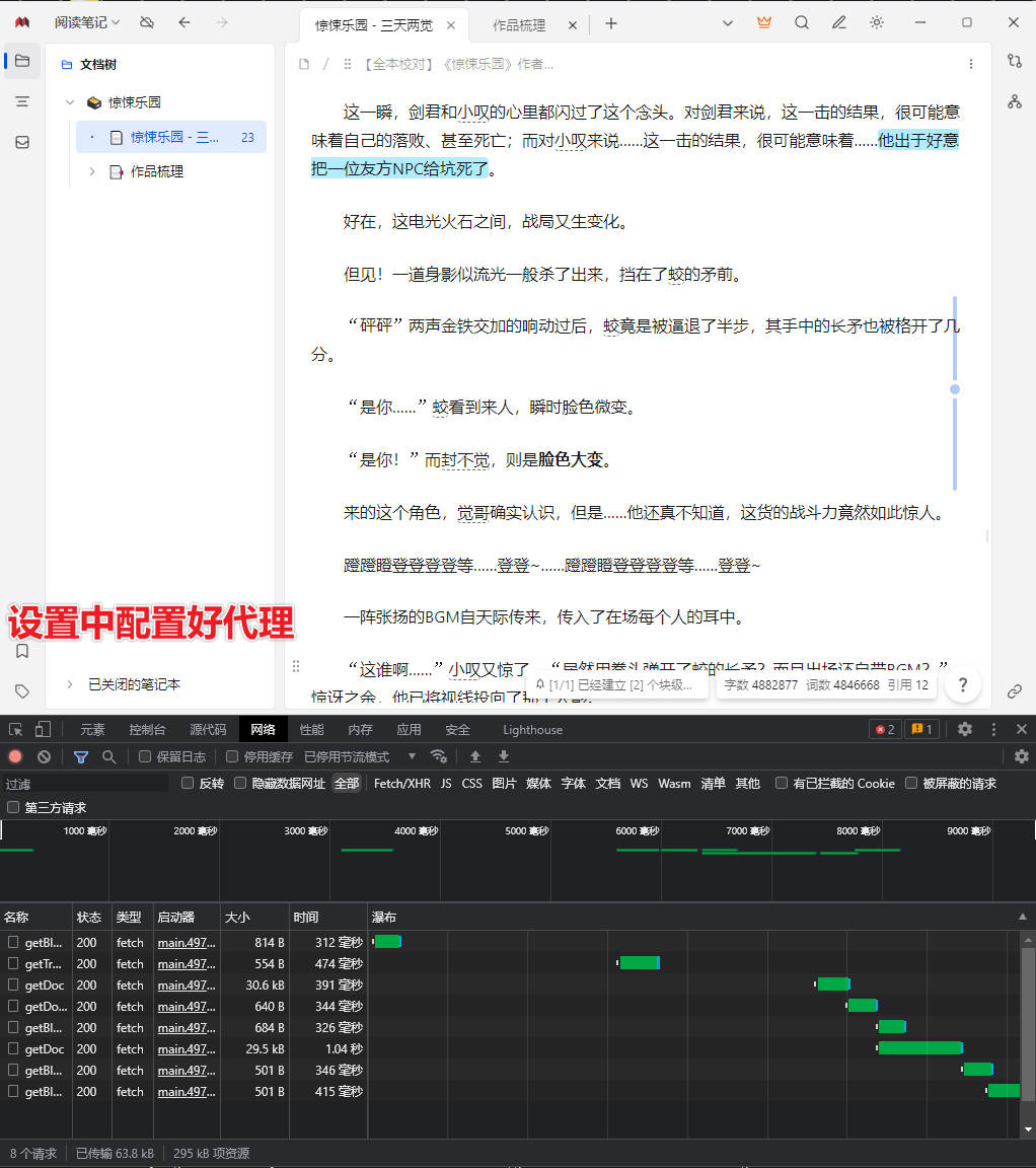 Improve Open Doc Performance · Issue 8248 · Siyuan Notesiyuan · Github 4393