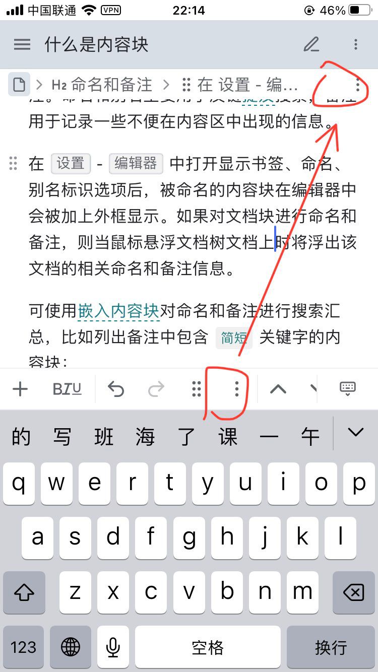 Improve breadcrumb on the mobile · Issue #8623 · siyuan-note/siyuan · GitHub