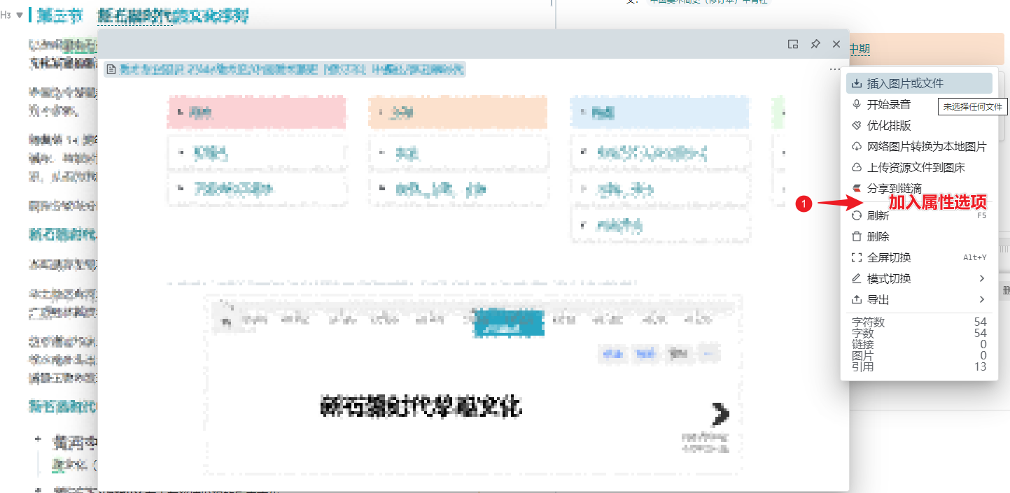 Add A Title Menu To The Breadcrumb · Issue 8654 · Siyuan Notesiyuan · Github