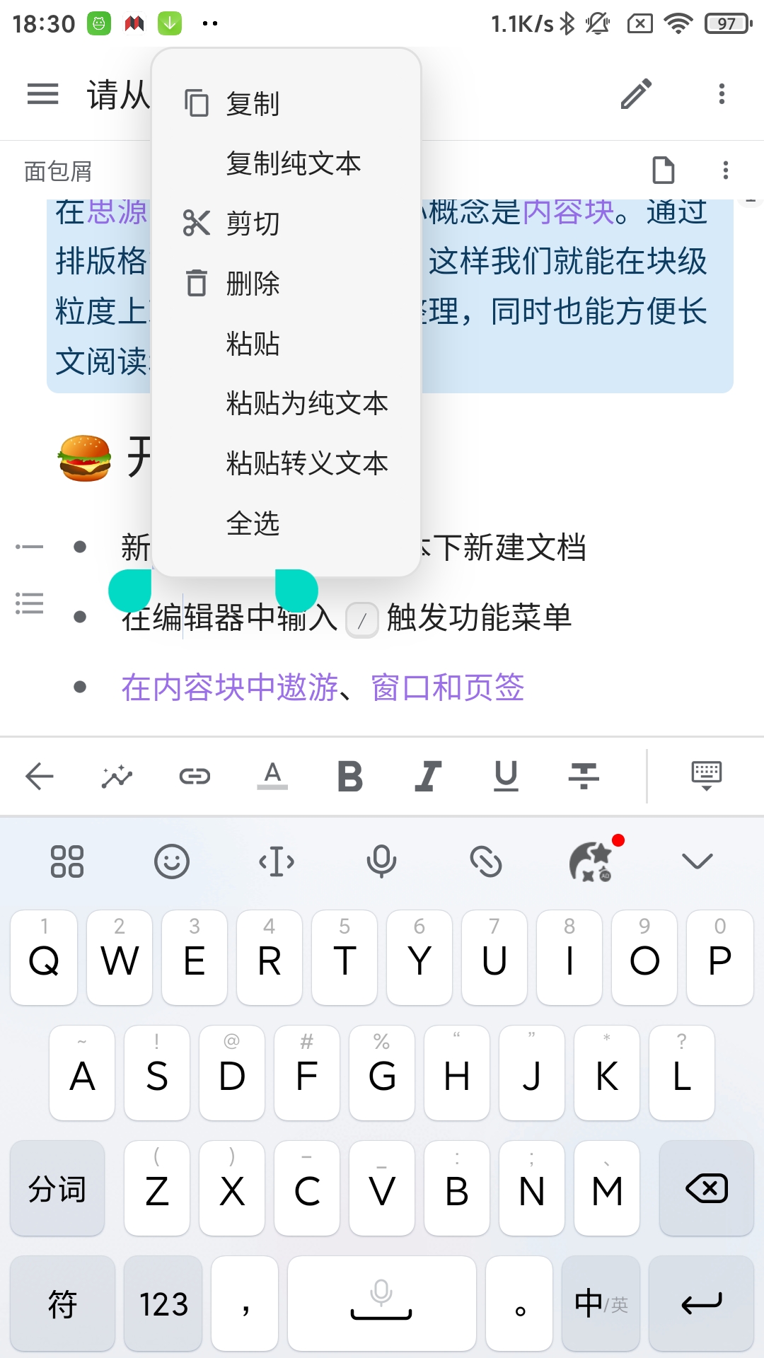 Improve Mobile Selection Text Menu · Issue 8829 · Siyuan Notesiyuan