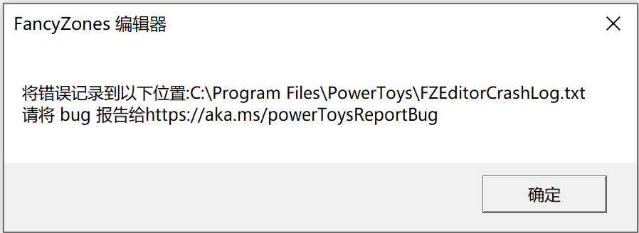 bug of FancyZones · Issue #7932 · microsoft/PowerToys · GitHub