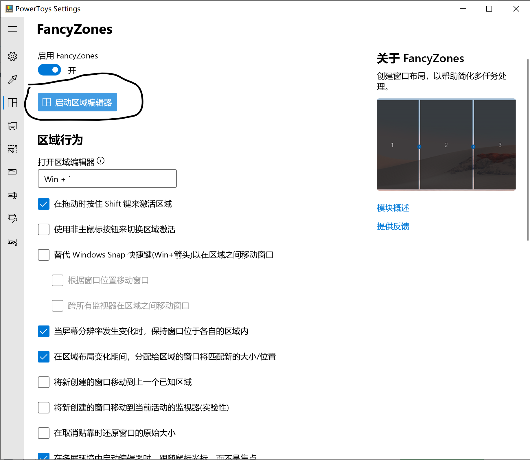 bug of FancyZones · Issue #7932 · microsoft/PowerToys · GitHub