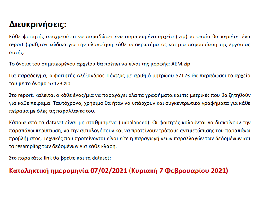 Github Nikoskiritsis Pattern Recognition Final Project From My 9th