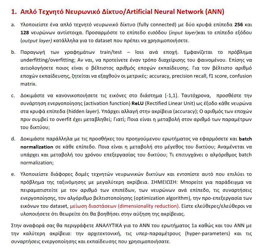 GitHub - nikoskiritsis/Pattern-Recognition: Final project from my 9th ...