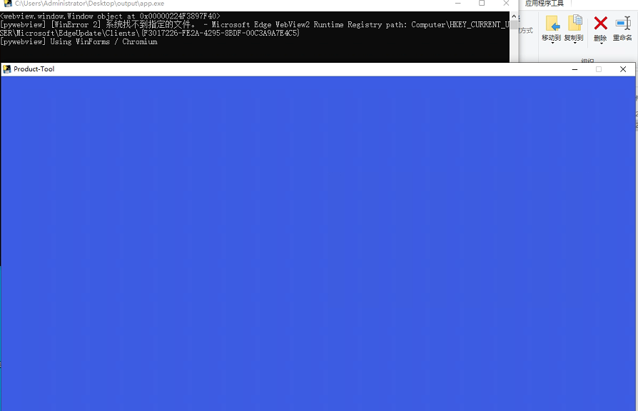 Some machines fail to load properly · Issue #974 · r0x0r/pywebview · GitHub