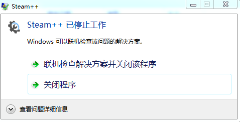 软件无法正常启动 · Issue #45 · BeyondDimension/SteamTools · GitHub