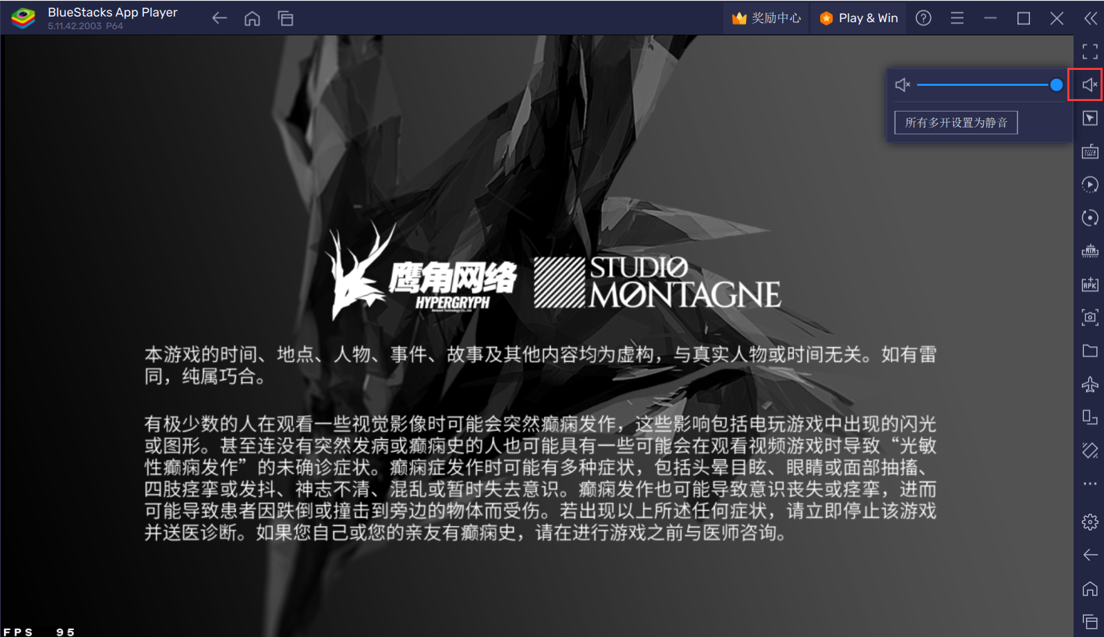 增加对模拟器的简单控制（如音量调节） · Issue #5711 · MaaAssistantArknights/MaaAssistantArknights · GitHub