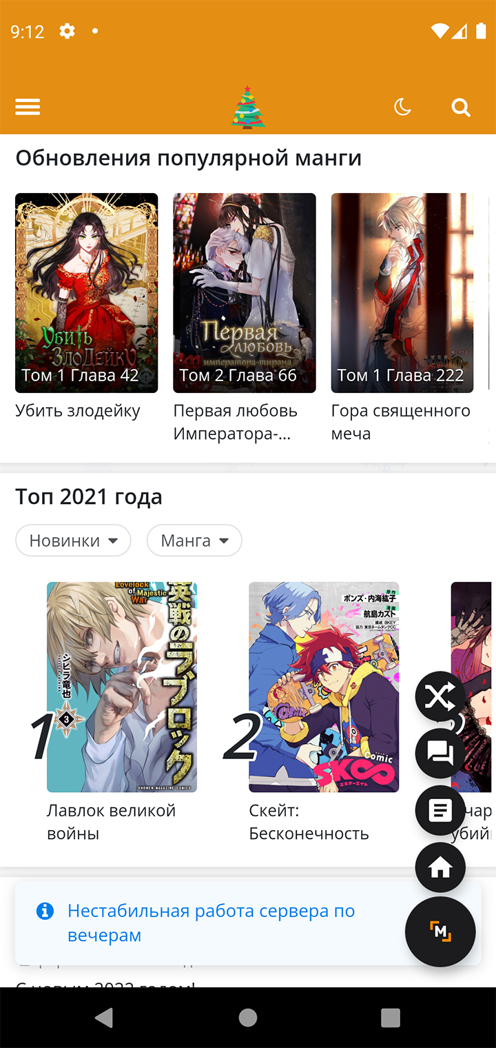 GitHub - attikusfinch/MangaLib-Android-App: Simple android webview app ...