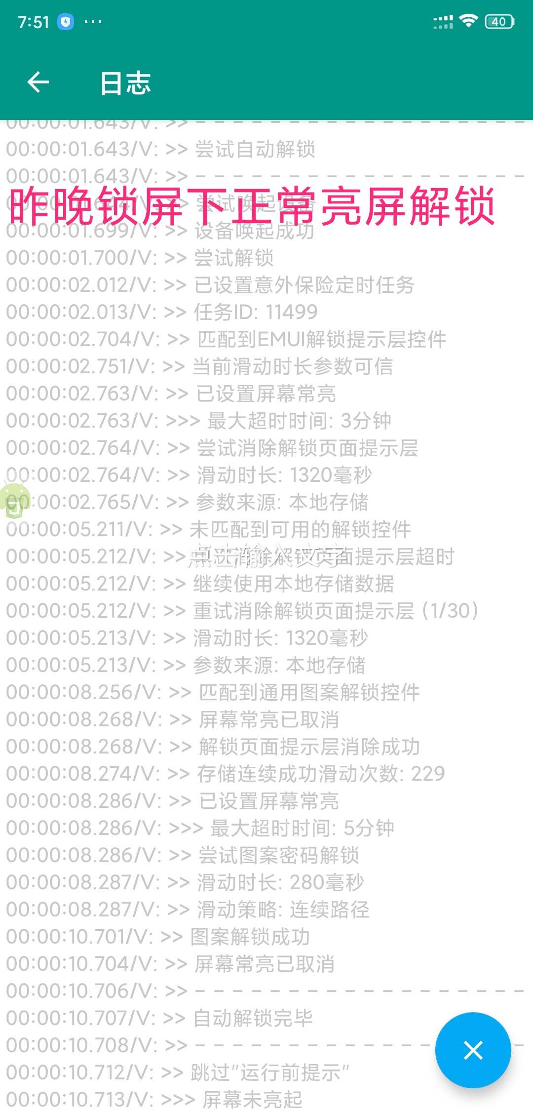 Bug反馈: [ 凌晨时段屏幕无法点亮/需手动亮屏后可正常操作 ] · Issue #407 · SuperMonster003/Ant-Forest · GitHub