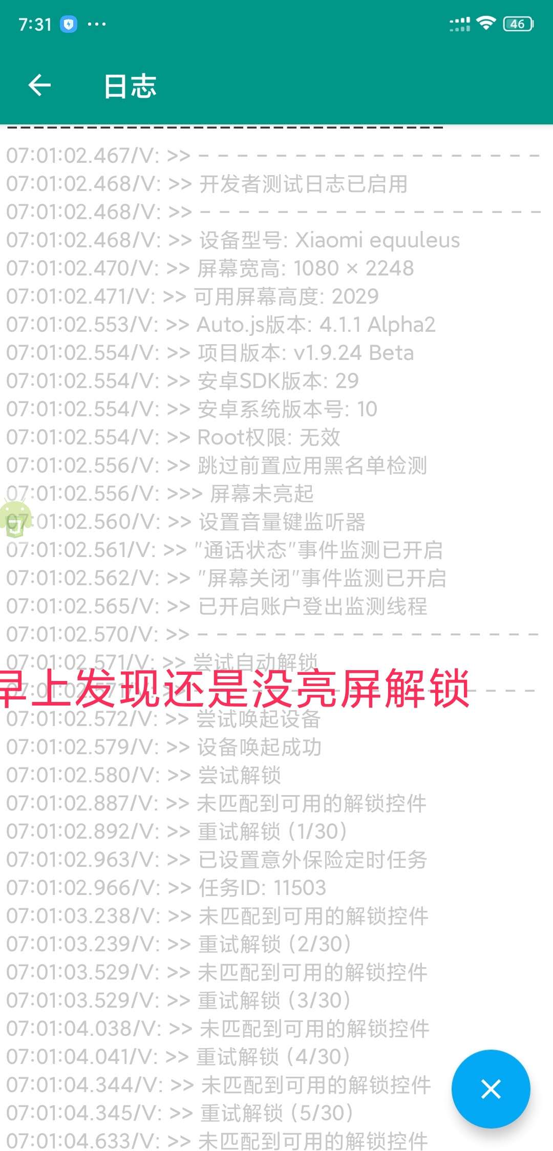 Bug反馈: [ 凌晨时段屏幕无法点亮/需手动亮屏后可正常操作 ] · Issue #407 · SuperMonster003/Ant-Forest · GitHub