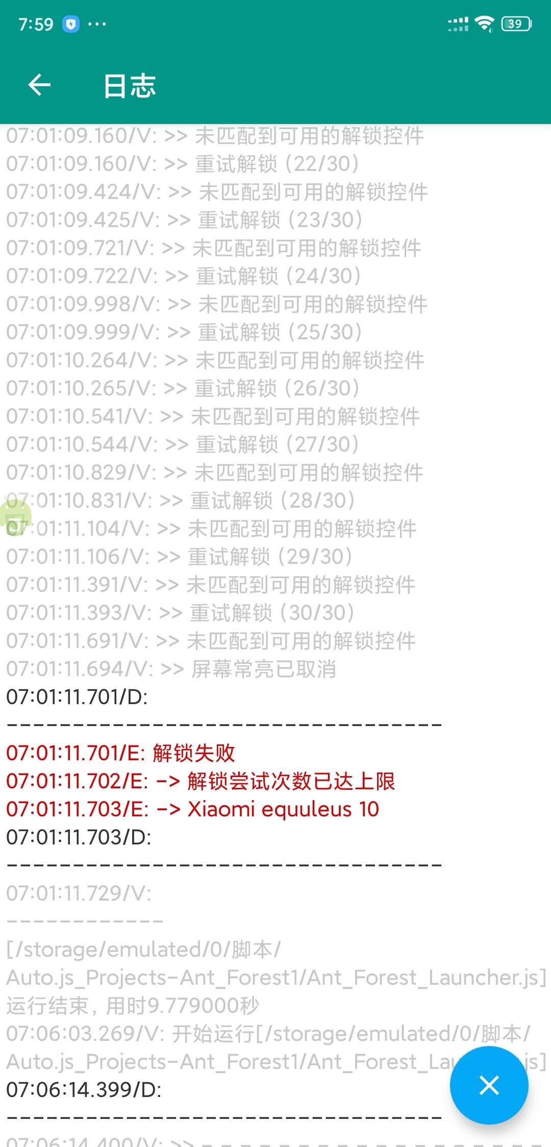 Bug反馈: [ 凌晨时段屏幕无法点亮/需手动亮屏后可正常操作 ] · Issue #407 · SuperMonster003/Ant-Forest · GitHub