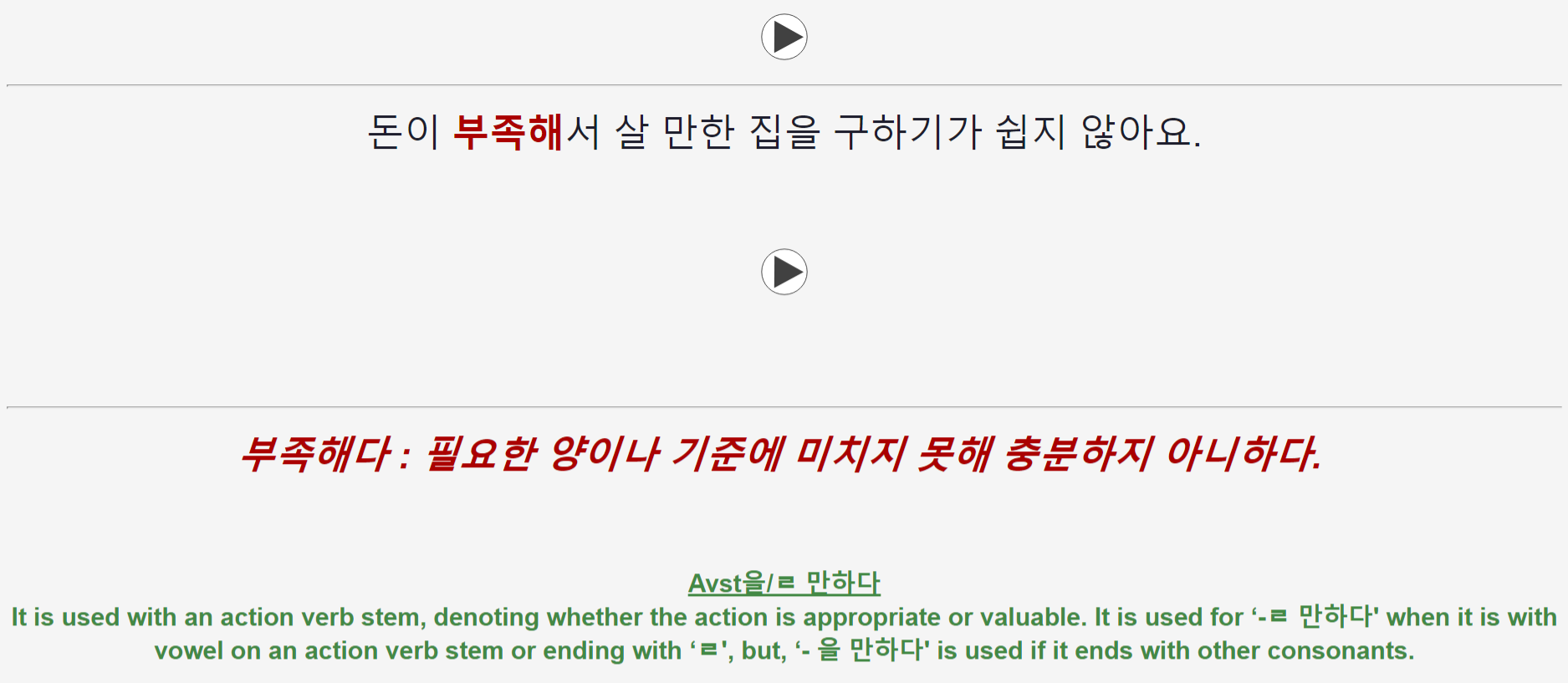 GitHub - Nanunem/Korean_sentence_mining: Sentence mining using the ...