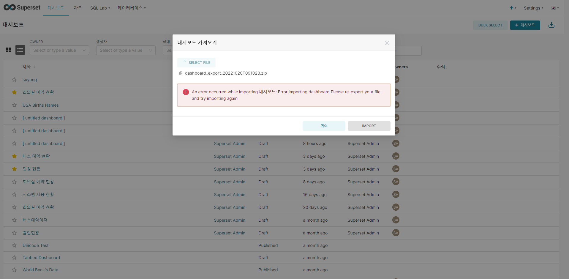 Export Import Dashboard Error · Issue 21898 · Apache Superset · Github