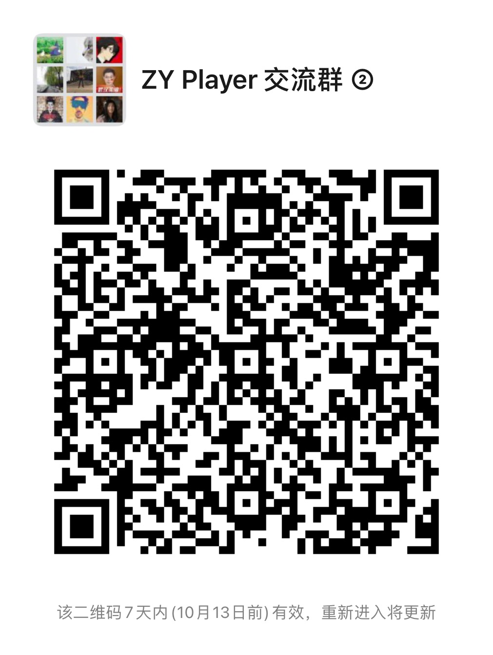 交流群求拉 · Issue #252 · Hunlongyu/ZY-Player · GitHub