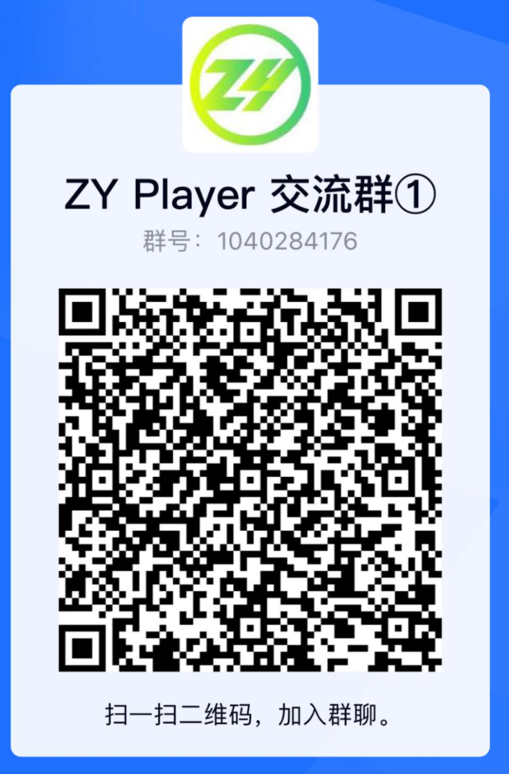 交流群求拉 · Issue #252 · Hunlongyu/ZY-Player · GitHub