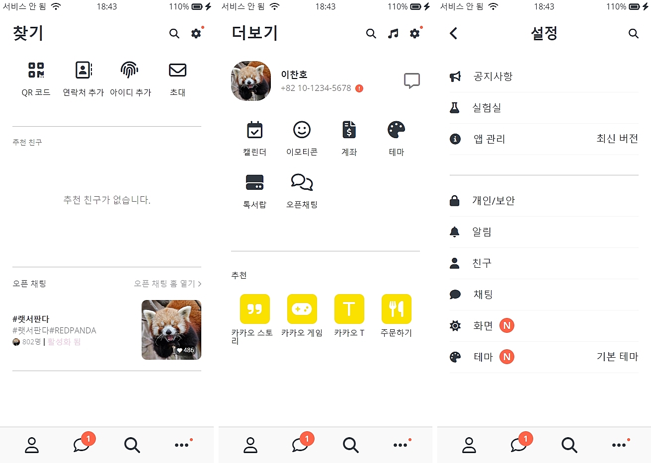 GitHub - xHxxHx-LEE/Kakao_Clone