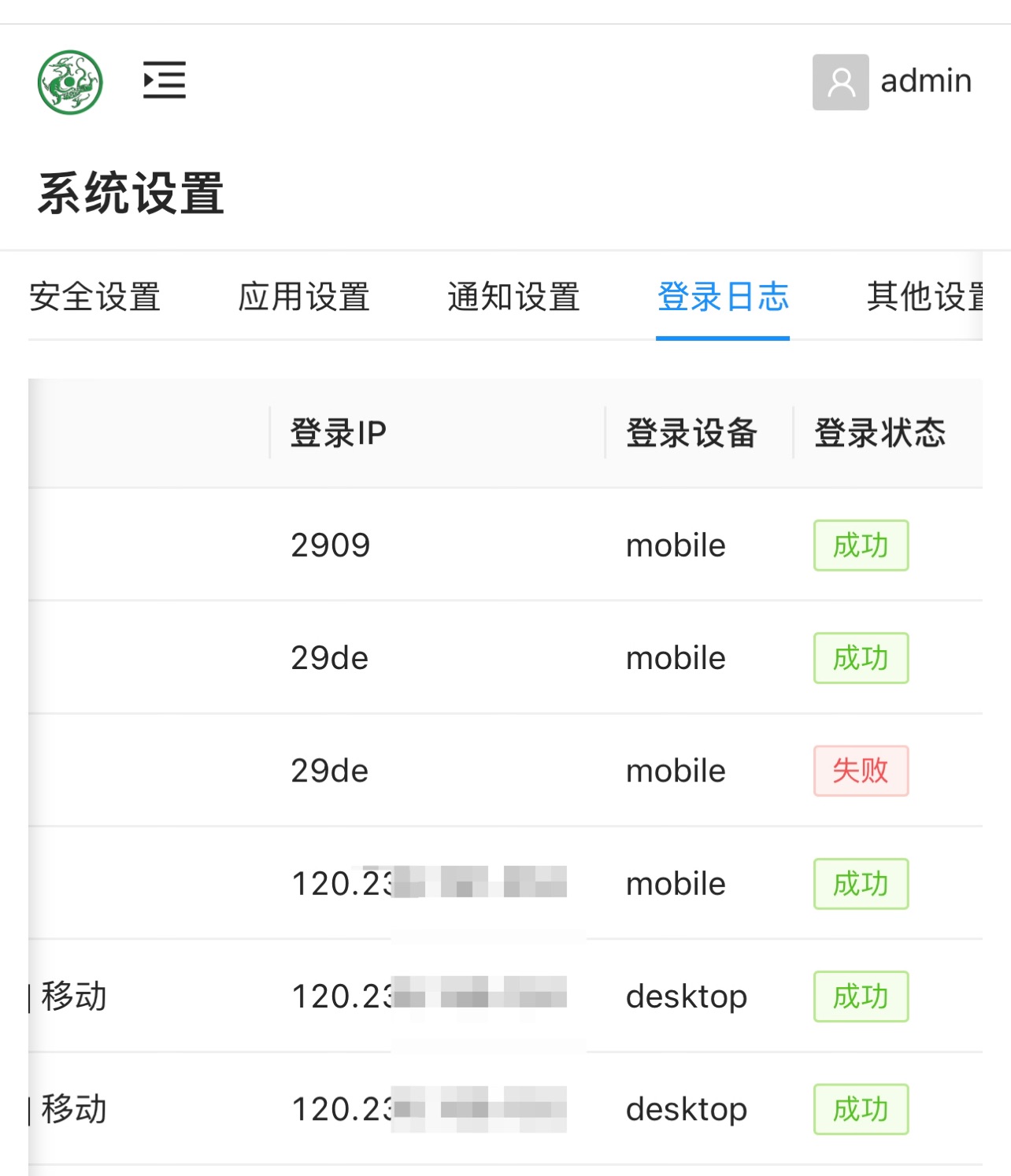 ipv6登录获取ip出错 · Issue #1908 · whyour/qinglong · GitHub