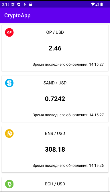 GitHub - RomSerov/CryptoApp