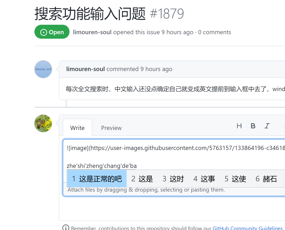 搜索功能输入问题 · Issue #1879 · vnotex/vnote · GitHub