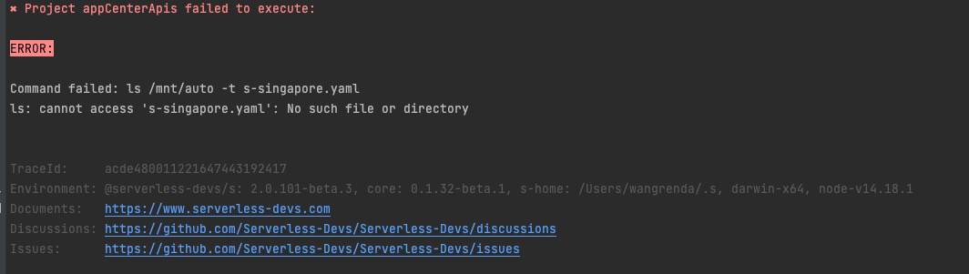 nas功能和-t参数冲突 · Issue #674 · devsapp/fc · GitHub