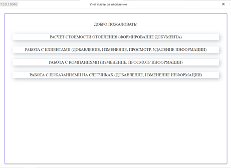 GitHub - lisa-leonowa/praktika_Otoplenie
