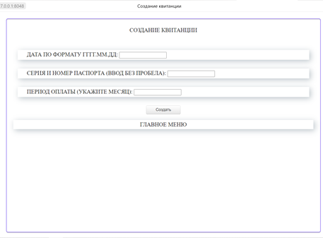 GitHub - lisa-leonowa/praktika_Otoplenie