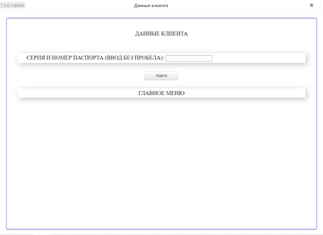 GitHub - lisa-leonowa/praktika_Otoplenie