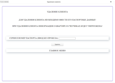 GitHub - lisa-leonowa/praktika_Otoplenie