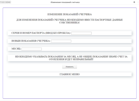 GitHub - lisa-leonowa/praktika_Otoplenie