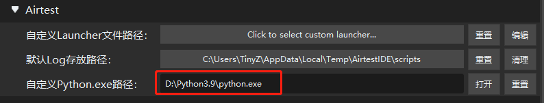 自定义python版本支持 392 · Issue 927 · Airtestprojectairtestide · Github 2210