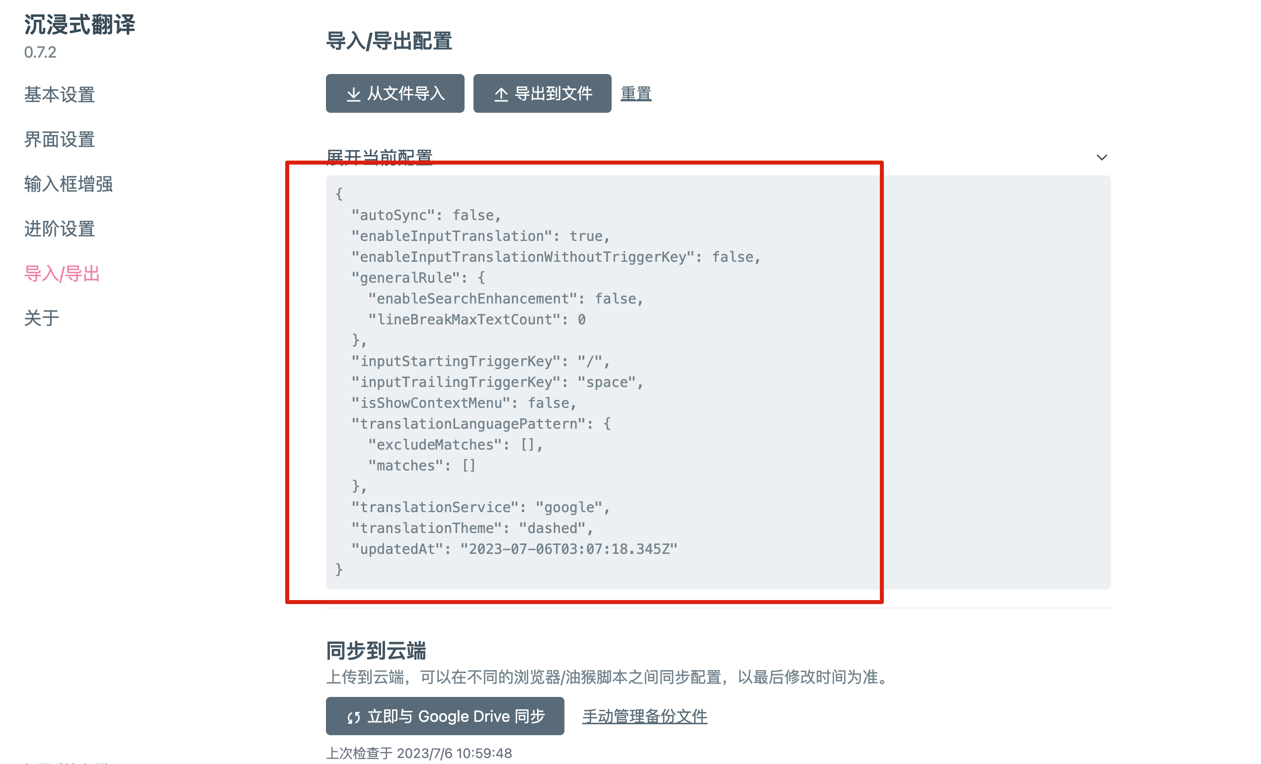 [Bug]: 输入框增强中，三次连击直接翻译选项设置无效 · Issue #682 · immersive-translate/immersive-translate · GitHub