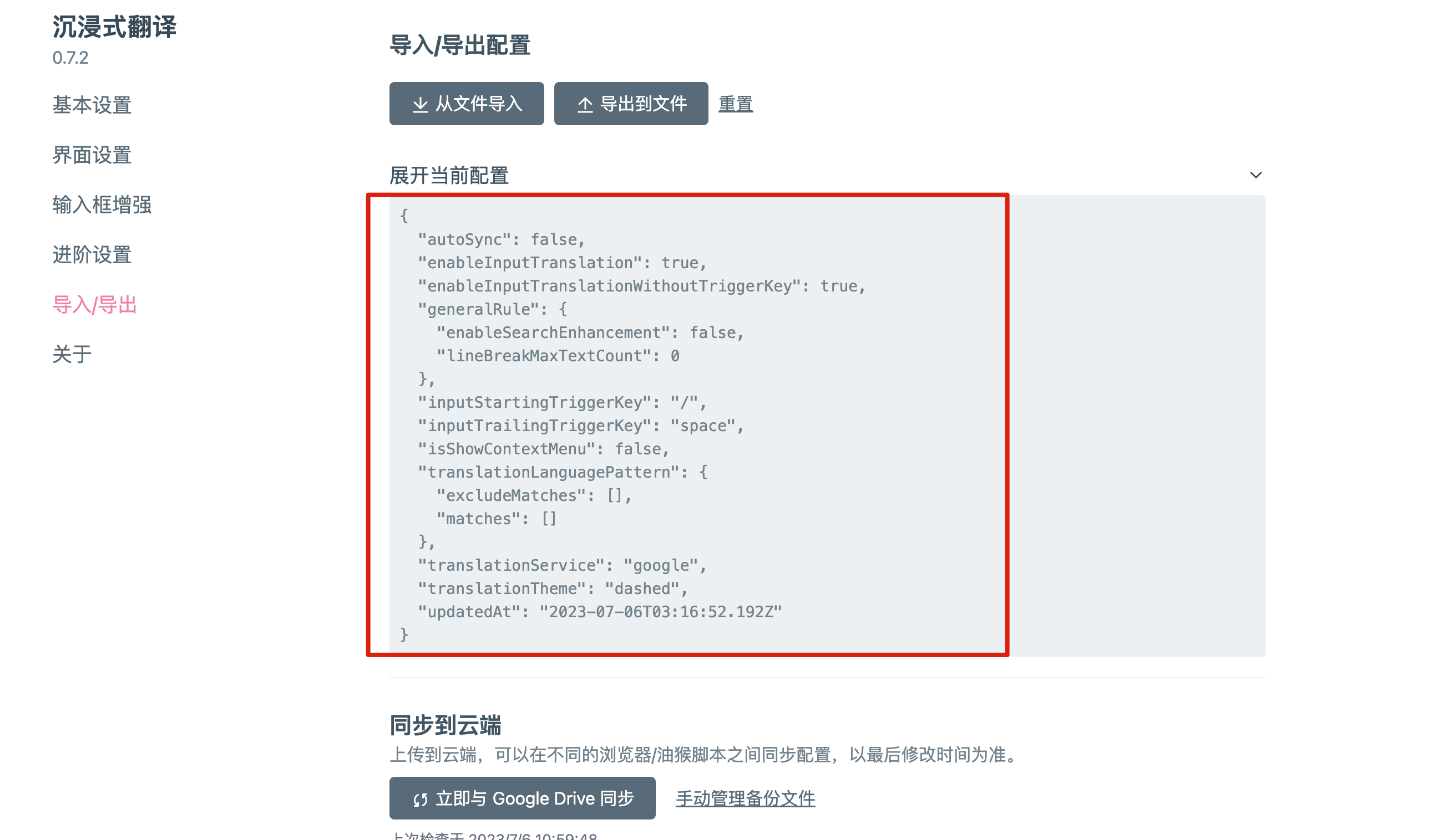[Bug]: 输入框增强中，三次连击直接翻译选项设置无效 · Issue #682 · immersive-translate/immersive-translate · GitHub