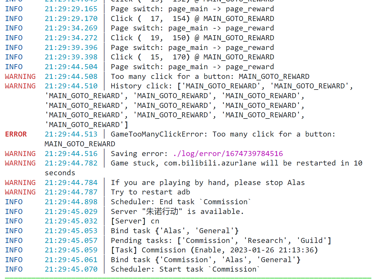 雷电模拟器在使用一段时间后偶尔alas会丢失对游戏的触屏 · Issue #2130 · LmeSzinc/AzurLaneAutoScript · GitHub