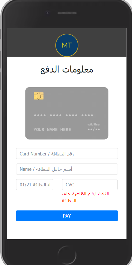 GitHub - MajidMoha2030/React-Payment-page-Arabic-RTL