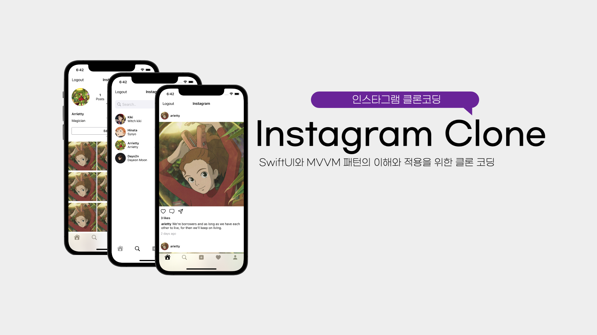Github Dayo2ninstagram Clone 인스타그램 클론 코딩으로 Swiftui와 Mvvm을 공부합니다 😵💫