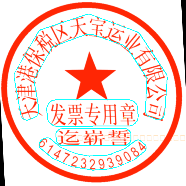 弯曲文本检测，导出后，预测结果不一样。后处理该如何修改 · Issue 7937 · Paddlepaddlepaddleocr · Github 3388